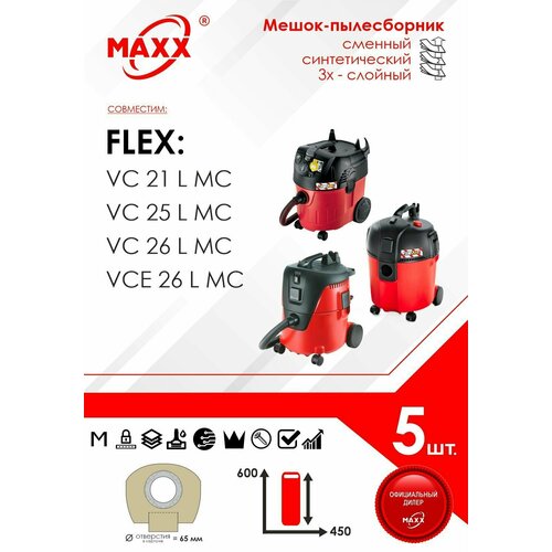 Мешки сменные 5 шт. для пылесоса Flex VC 21 L MC 20л, 25 L MC, Flex VCE 26 L MC, 405418, 405426