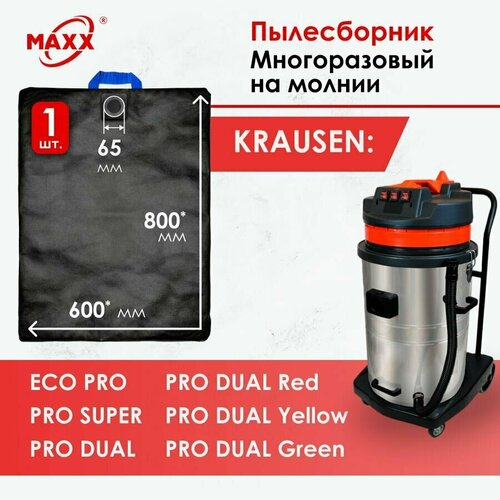 Мешок многоразовый для пылесоса Krausen Eco Pro, Pro Dual, Pro Super