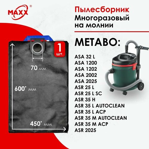 Мешок многоразовый для пылесоса METABO ASR 2025, ASA 32 L, ASR 25 L, ASR 35 L