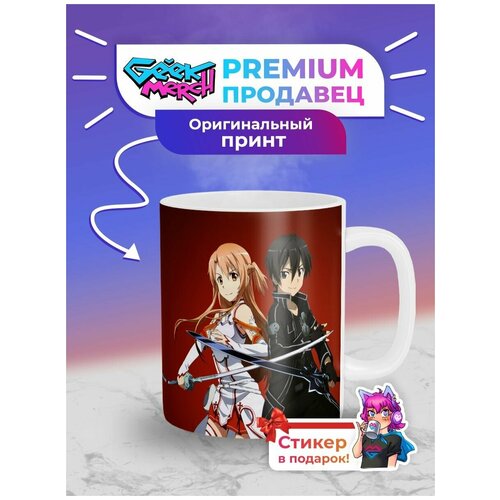 Кружка Мастера Меча Онлайн Sword Art Online _6