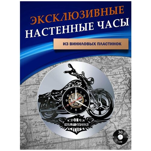 Часы настенные из Виниловых пластинок - Мото 3 (серебристая подложка)