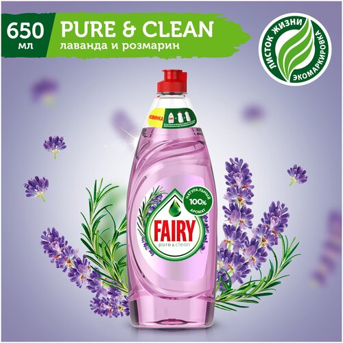 Fairy Средство для мытья посуды Pure & Сlean Лаванда и Розмарин, 0.65 л, 0.7 кг