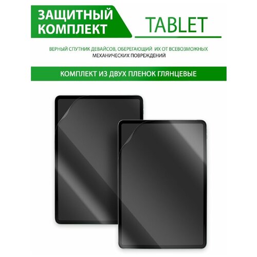 Гидрогелевая защитная пленка для Huawei Media Pad T3 7.0 (глянцевая), в комплекте 2шт.