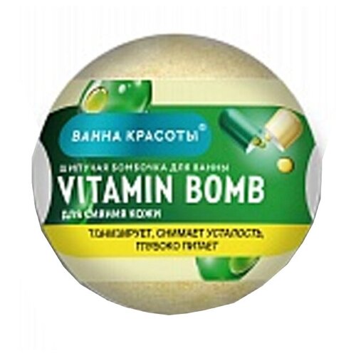 Fito косметик, Фитокосметик, Ванна красоты. Шипучая бомбочка для ванны Vitamin Bomb 110 г