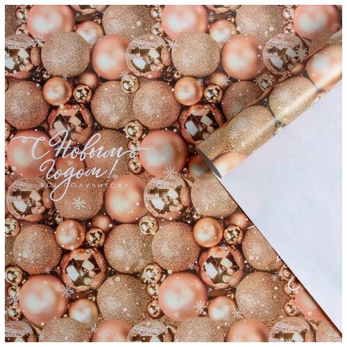 Бумага упаковочная глянцевая «Золотые шары», 70 × 100 см