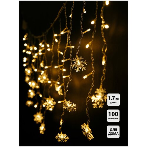 Гирлянда Бахрома Снежинки SH Lights 100 теплых-белых LED 1.7х0.5м DICLD-100WW-C