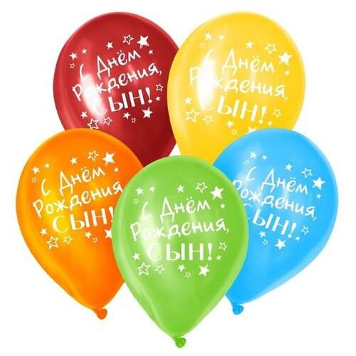 Набор воздушных шаров Страна Карнавалия С Днём Рождения, сын, разноцветный, 100 шт.