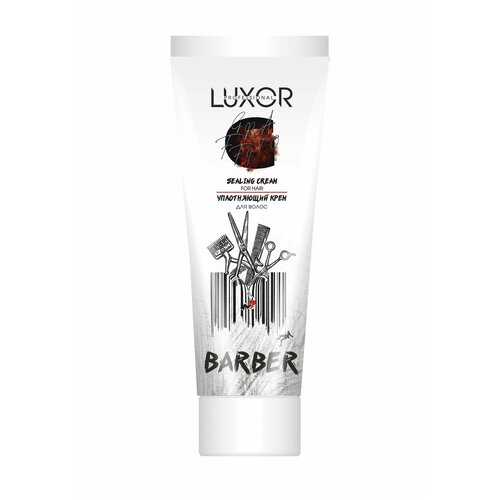 LUXOR PROFESSIONAL / Уплотняющий крем для волос, 75 мл