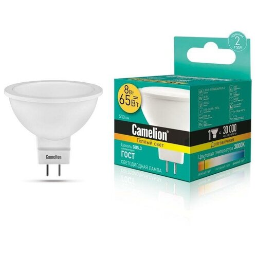 Лампа светодиодная LED8-S108/830/GU5.3 8Вт 220В | код 12871 | Camelion (10шт. в упак.)