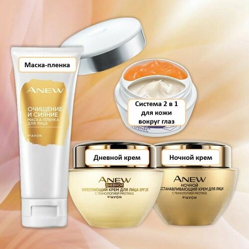 Набор для лица Avon Anew Укрепление и Восст. 4 ср-ва(днгм)