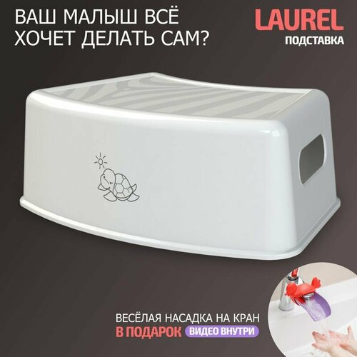 Подставка для ног BeBest Laurel, белый, черепашки