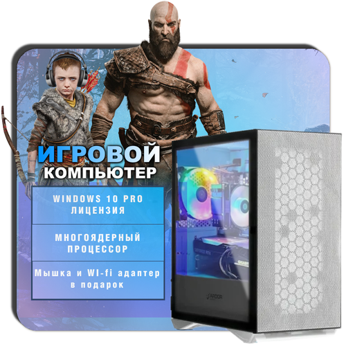 Компьютер Игровой ПК на AMD Ryzen 5 4500 / 16 ГБ / HDD 2 ТБ / NVIDIA GeForce GTX 1650 / 600w