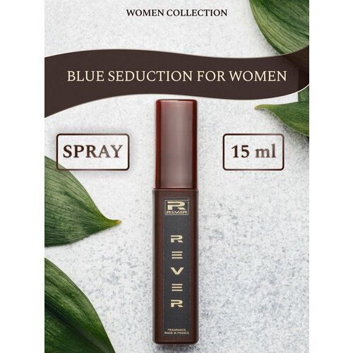 L005/Rever Parfum/Collection for women/BLUE SEDUCTION FOR WOMEN/15 мл