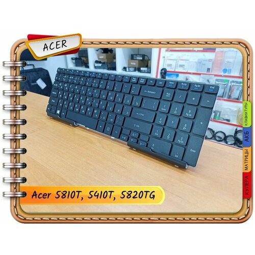 Новая русская клавиатура для Acer (0172) MP-09B26I0-6983, MP-09B26P0, MP-09B26P0-6983, MP-09B26SU-6983, MP-09B26TQ-442