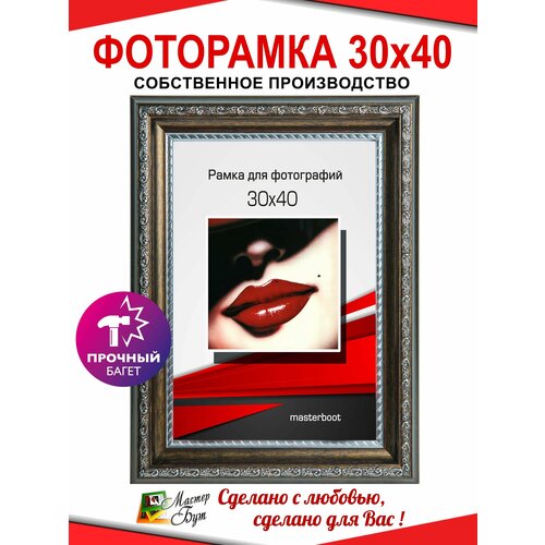 Рамка для фото 30х40, фоторамка 30х40, рамка А3, рамка 30х40, фоторамка коллаж 30 на 40