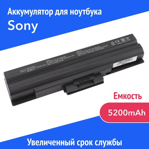 Аккумулятор BPS13 для Sony Vaio VGN-CS / VPC-CW / VPC-M / VPC-SR (VGP-BPL13, VGP-BPS21)