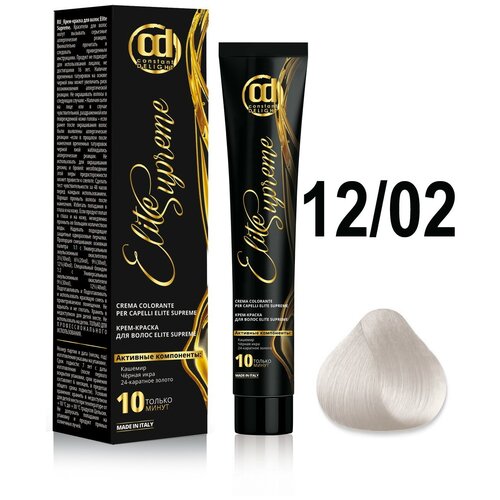 Constant Delight Крем-краска для волос Elite Supreme, 12/02 специальный блондин натурально-пепельный, 100 мл