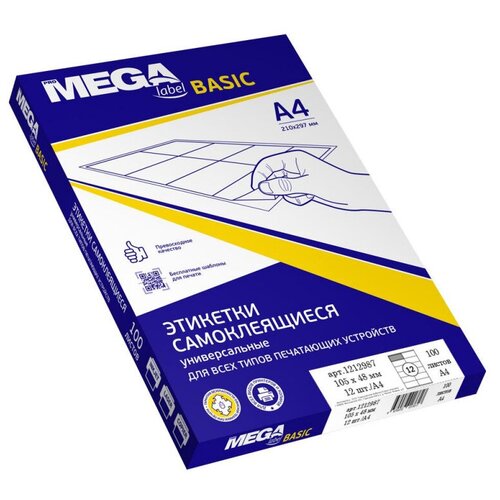 Этикетки самокл. ProMEGA Label BASIC 105х48 мм, 12 шт. на лист.