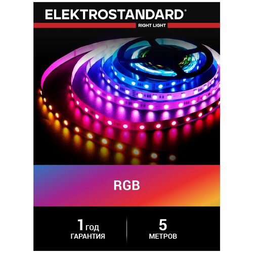 Лента светодиодная Elektrostandard 5050 12В 5050 12В 30 Led/м 7,2 Вт/м RW Бегущая волна, 5 метров, IP20