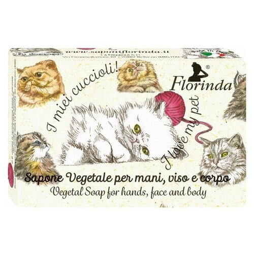 Florinda Мыло кусковое Персидская кошка Uva e Mirtillo, 50 г