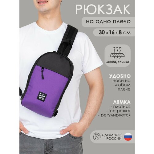 Рюкзак кросс-боди bagPRO Рюкзак одноплечевой 5л 009R5L-2, черный, фиолетовый