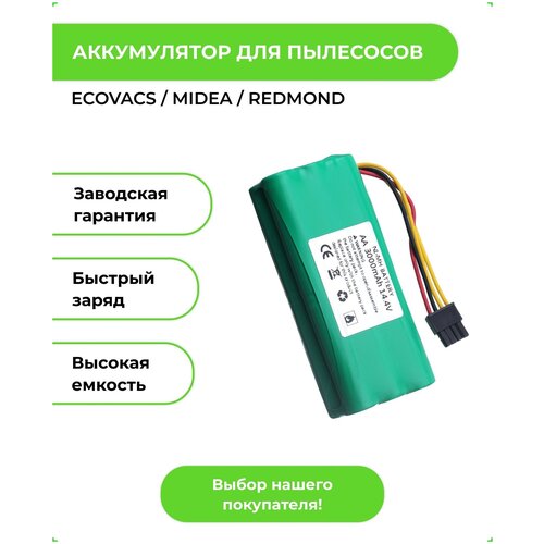 Аккумулятор ABC для роботов пылесосов Ecovacs / Midea / Redmond 3000mAh