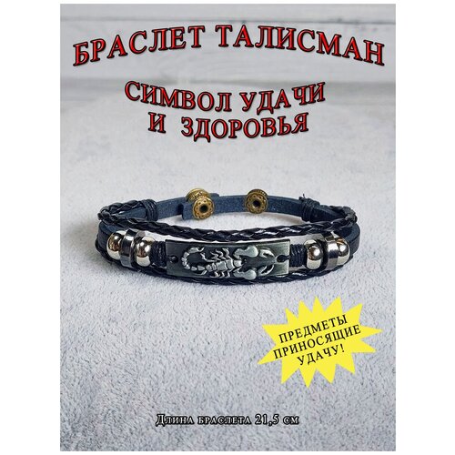 Плетеный браслет ОптимаБизнес, металл, размер one size, серый, черный