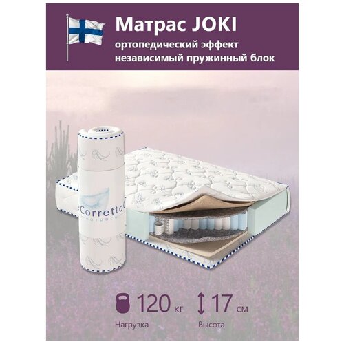 Матрас Corretto Suomi Line Joki с независимыми пружинами 140х190 см