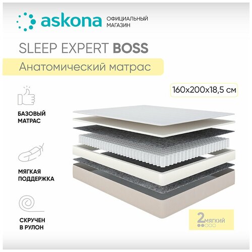 Матрас анатомический Askona (Аскона) Sleep Expert Boss 160х200