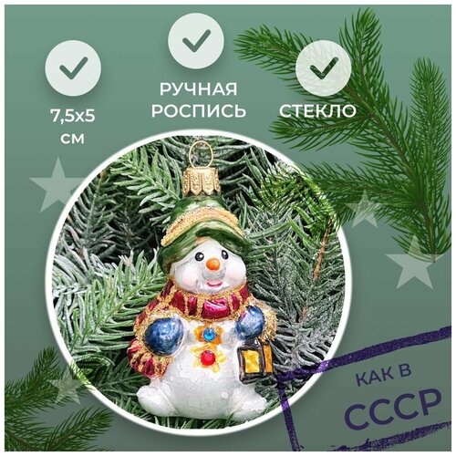 Стеклянная елочная игрушка Irena-Co Снеговик с фонариком