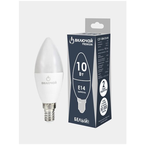 Лампа светодиодная 5 шт 10W E14 свеча 4000K 220V (LED PREMIUM C37-10W-E14-W) Включай