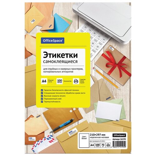 Этикетки самоклеящиеся А4 100л. OfficeSpace, белые, неделен, 70г/м2