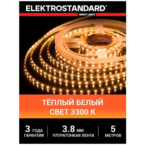 Лента светодиодная Elektrostandard 2116 24В 120 Led/м 8 Вт/м 3300K тёплый белый свет, 5 метров, IP20