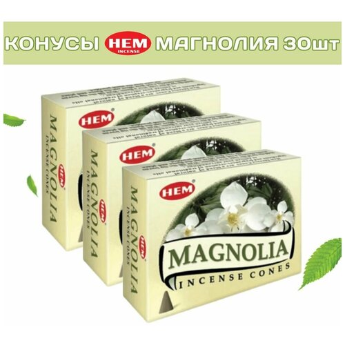 Набор ароматических благовоний конусы HEM Хем Магнолия Magnolia 3 уп. по 10 шт.