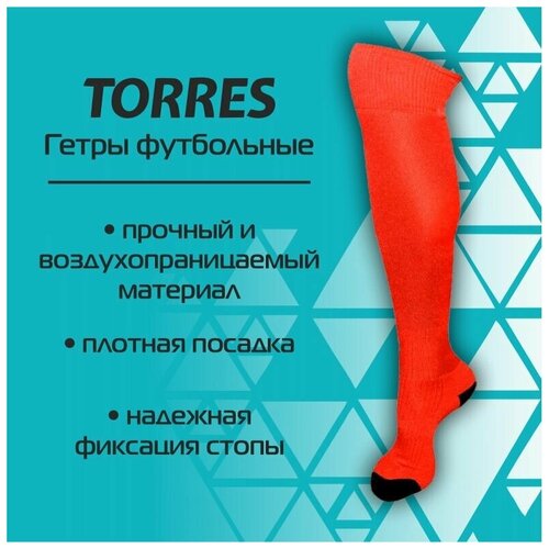 Гетры Torres, красный