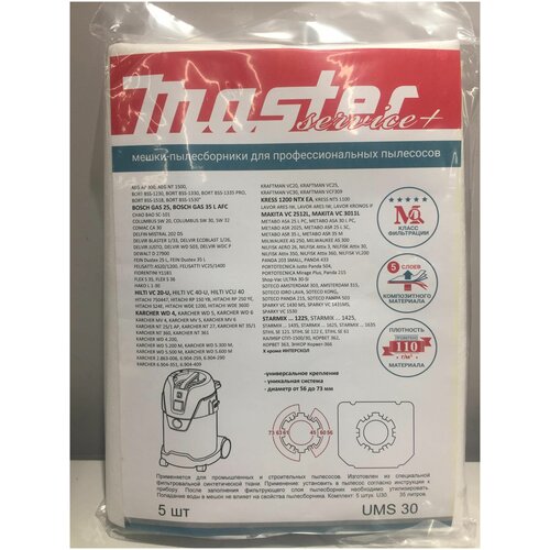 Мешки-пылесборники для профессиональных пылесосов master service+, MS 20