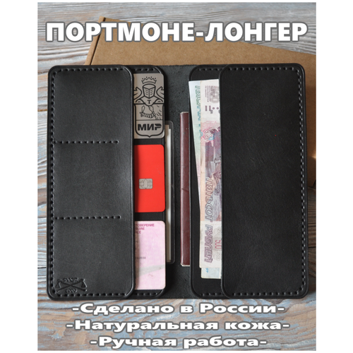 Портмоне Savager, фактура матовая, черный