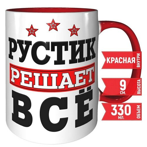 Кружка Рустик решает всё - красный цвет ручка и внутри кружки.