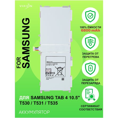 Аккумулятор для Samsung Tab 4 10.5" T530 / T531 / T535 / EB-BT530FBC / EB-BT530FBU / аккумуляторная батарея для планшета самсунг / VIXION