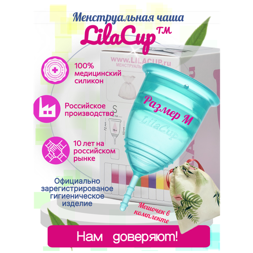 LilaCup C-BOX PLUS изумрудная M