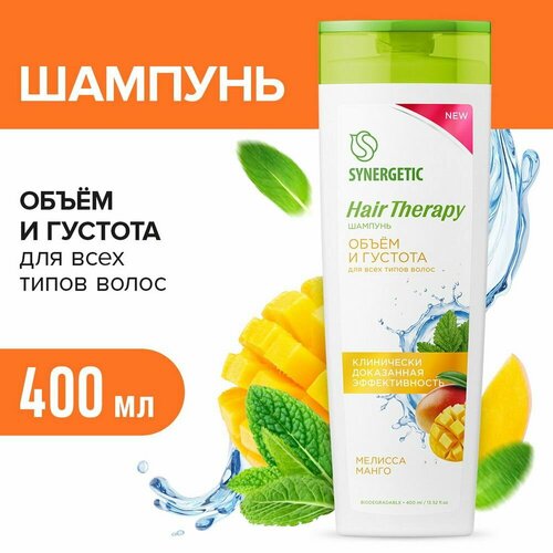Шампунь SYNERGETIC Объем и густота волос HAIR THERAPY Мелисса и манго 400 мл