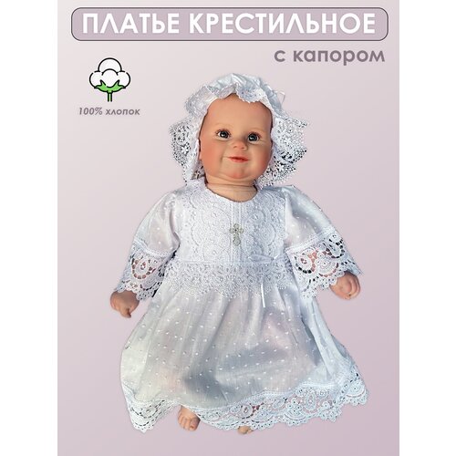 Крестильное платье  Jolly Baby, размер 62-68, белый, бежевый