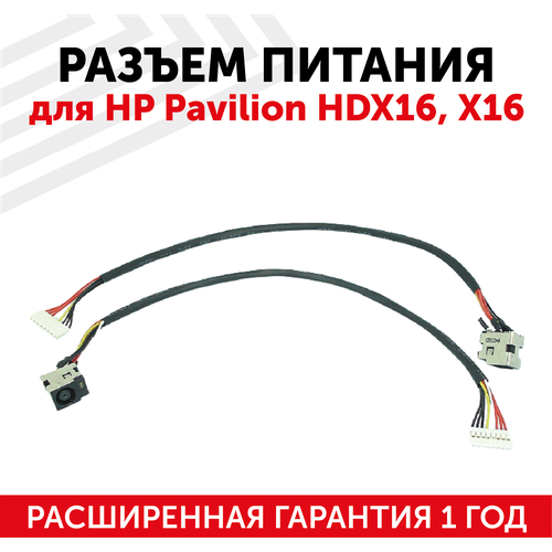 Разъем для ноутбука HY-HP041 HP Pavilion HDX16 X16 с кабелем