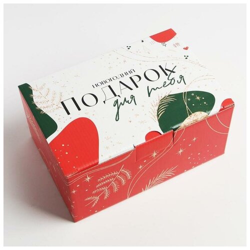 Коробка складная «Подарок для тебя», 22 × 15 × 10 см