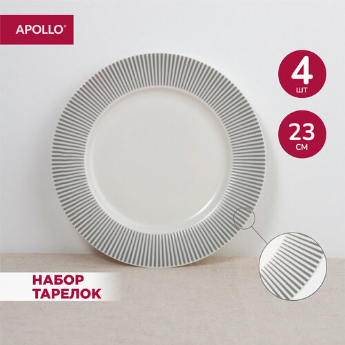Тарелка обеденная из фарфора Apollo "Stripes", диаметр 23 см, 4 предмета в наборе