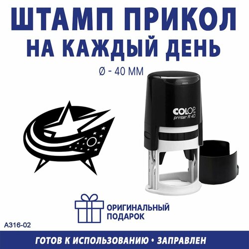 Печать с эмблемой хоккейного клуба "Коламбус Блю Джекетс"