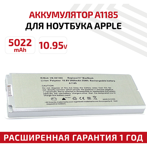 Аккумулятор (АКБ, аккумуляторная батарея) для ноутбука Apple MacBook A1185, 10.95В, 5000мАч, 55Вт, белый