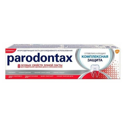 Зубная паста Parodontax Комплексная защита отбеливающая 75 мл (2 шт)