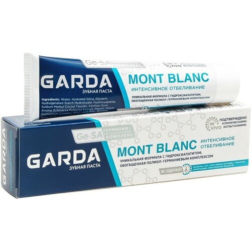 Зубная паста GARDA MONT BLANC Интенсивное отбеливание и реминерализация 75 гр.