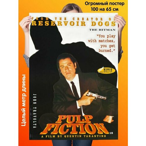 Постер 100 на 65 см плакат Pulp Fiction Криминальное Чтиво